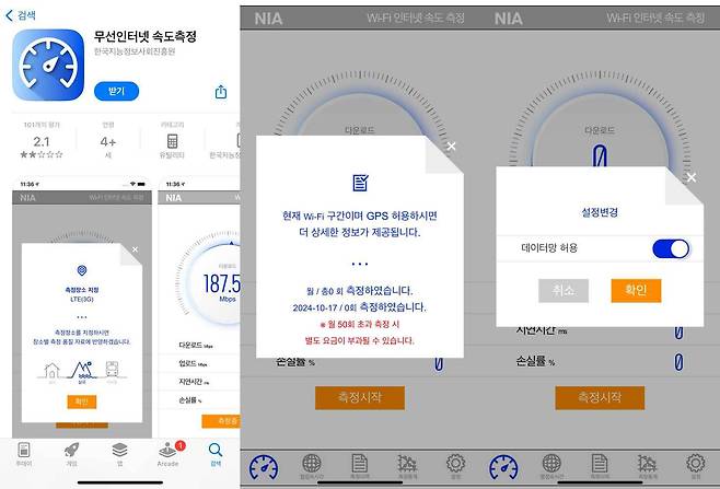 인터넷 느려졌다면 Pc·모바일에서 인터넷 속도 측정하는 방법