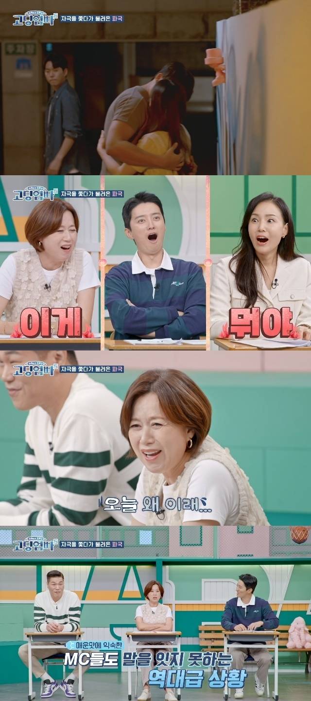 바람 3번 조아라, 다른 男과 키스하다 발각에 박미선 “미쳤어”(고딩엄빠5)[결정적장면]