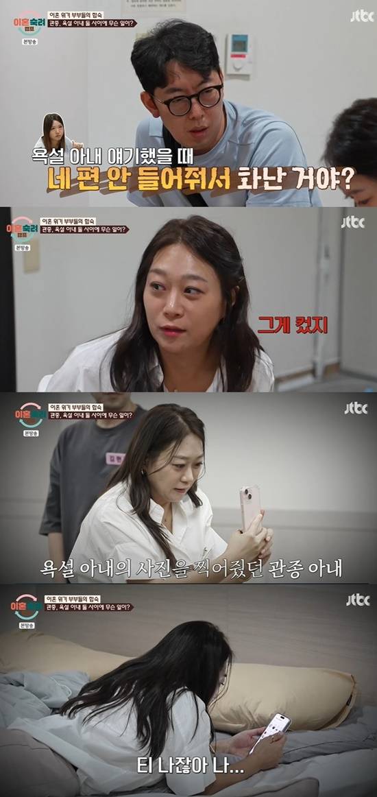 최초 출연자끼리 싸움 터졌다관종부부 아내 욕설 아내에 불만 얘 별로다 이혼숙려캠프