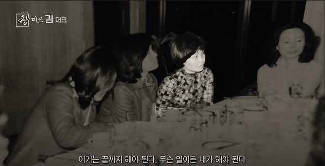 미쓰 김이 쓴 ‘결혼 퇴직 각서는 사라졌을까