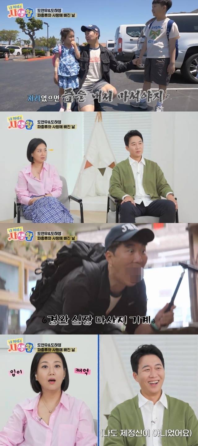 도경완 자녀 앞 자라는 즙내야” 발언→욕설까지 장윤정 찌릿내생활 결정적장면