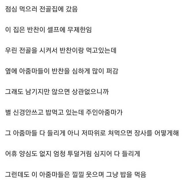 무한리필 식당에서 반찬 많이 퍼간다고 욕하는 주인 아줌마 심리테스트 해볼래