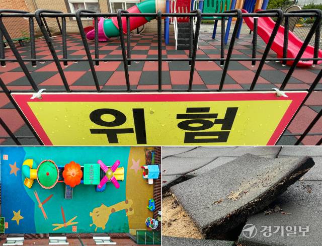 관리 허술·유해성··· 국감서 드러난 ‘발암터 발암물질 위의 아이들
