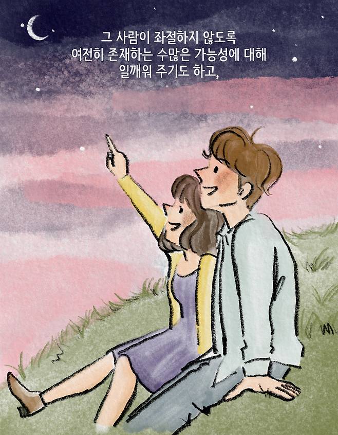 나이 들어서 더 잘 풀리는 사람들 특징 책읽어주는남자
