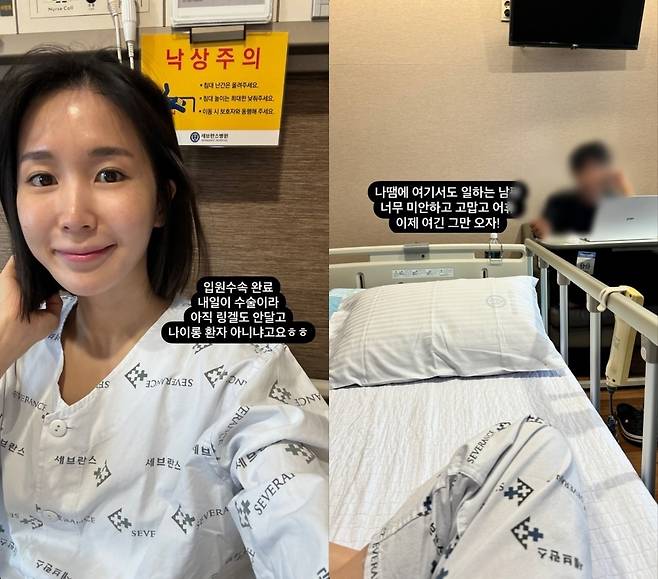 초아 자궁경부암→임신 위한 추가 수술 남편 미안하고 고마워”