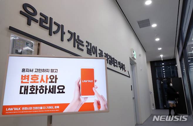 법률 플랫폼 변호사 징계 공정위 처분 취소法 절차 하자 없다종합