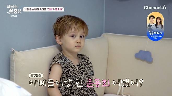 사유리 子 젠 비혼모 엄마에 아빠도 있었으면 좋겠어 속마음 고백 꽃중년