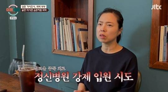 알코올 중독 남편 강제 입원 트라우마→박하선 입원 했어야” 일침이혼숙려 결정적장면