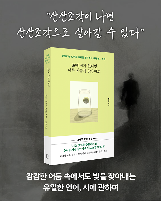 천재 시인 이상이 연인 금홍에게 준 편지 내용 꿀벌책방