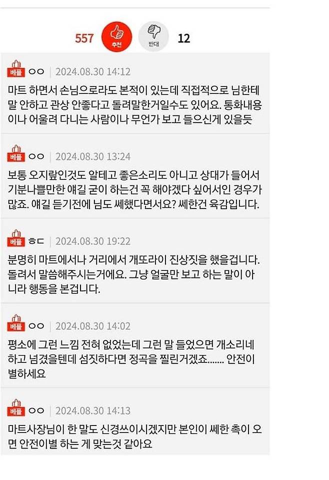 단골가게 사장님이 제 남친 관상이 안 좋대요 심리테스트 해볼래