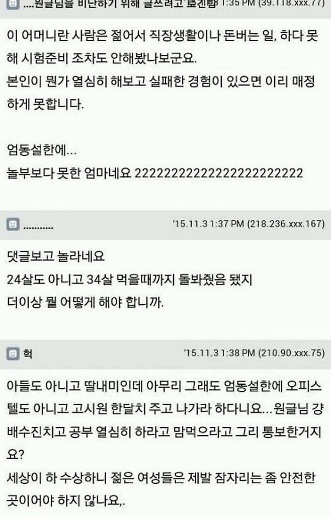 공무원 시험 준비한다더니 34살 백수 딸 내쫓으려고 합니다 심리테스트 해볼래