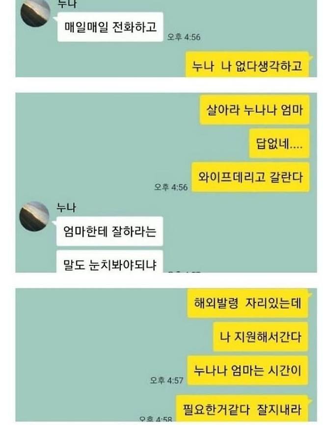 누나가 뭔데 내 와이프한테 뭐라고해 심리테스트 해볼래
