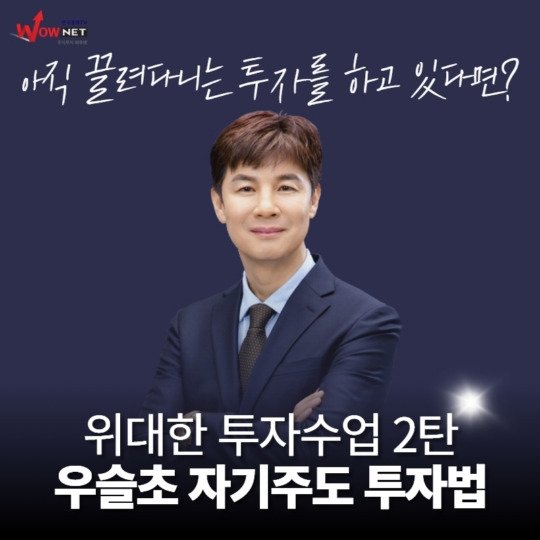 위대한 투자수업 2탄 변동성 시장에 흔들리지 않는 투자전략
