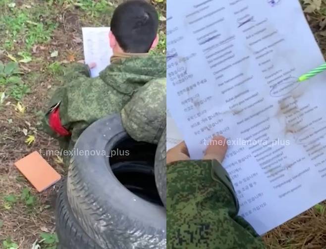 한글 공부하는 러 병사 포착젠장 뭔말인지 모르겠다