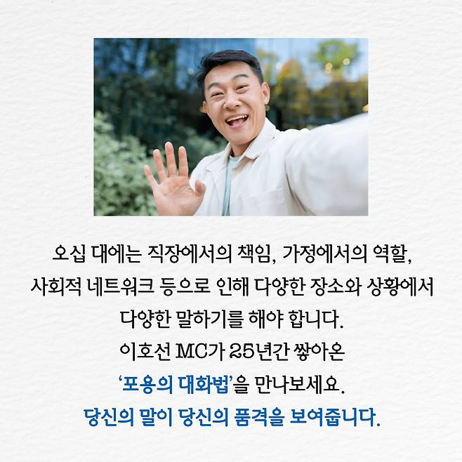 흑백요리사 백종원의 50 넘어도 품격있는 말 Best 5 1일 1교양