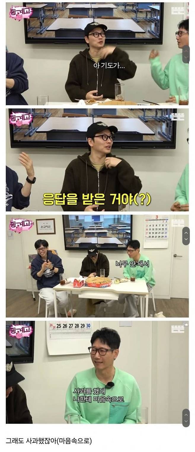 지석진이 보고서 이건 인정이라며 고개 숙인 악플 심리테스트 해볼래