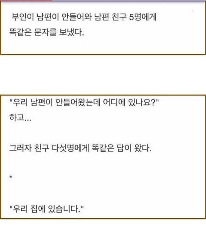 남편 친구 5명에게 문자를 보내봤는데 그 결과 심리테스트 해볼래