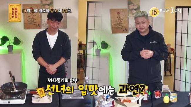 요리하는 돌아이 ‘흑백요리사 후 바뀐 매장 상황 공개물어보살