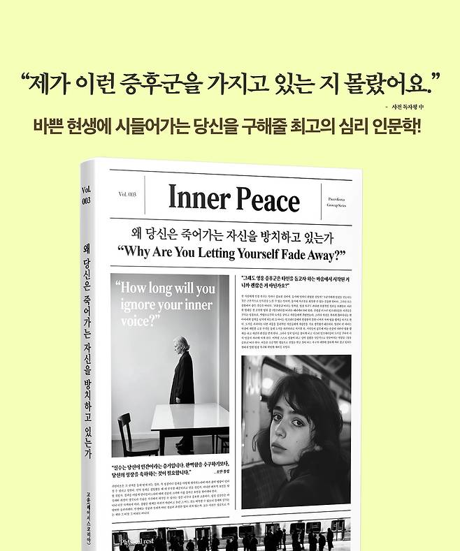 당장 행복해질 수 있는 실속 습관 5가지 마인드 업데이트