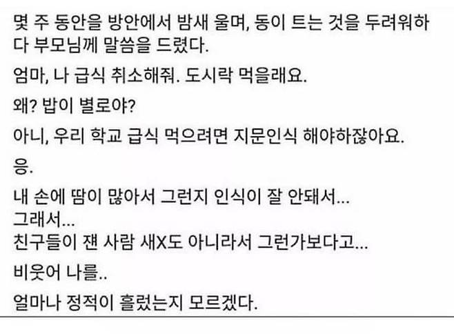 왕따 시절 담임 선생님의 장례식에 조문하러 간 사람 심리테스트 해볼래