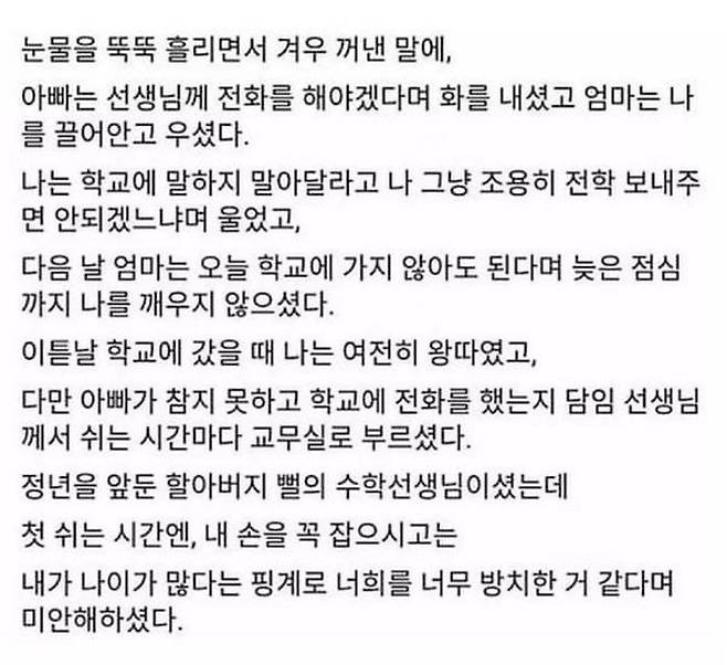 왕따 시절 담임 선생님의 장례식에 조문하러 간 사람 심리테스트 해볼래