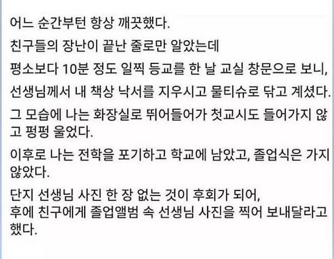왕따 시절 담임 선생님의 장례식에 조문하러 간 사람 심리테스트 해볼래