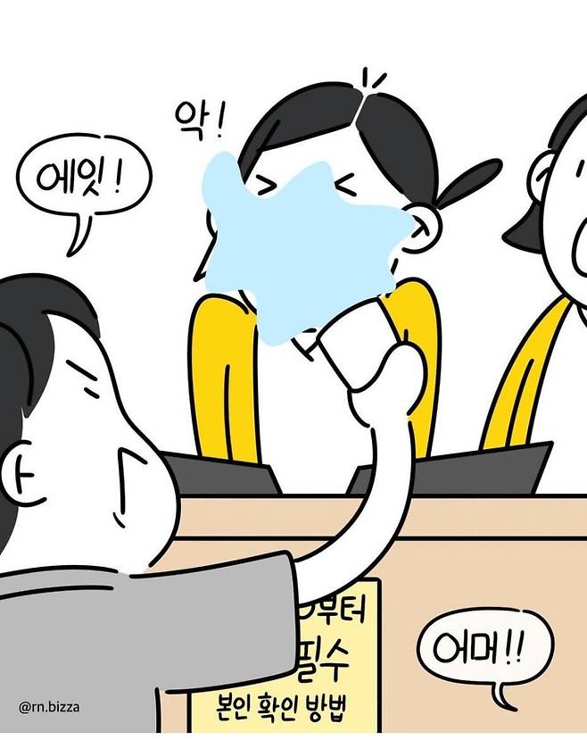 병원 신분증 의무화 이후 새로 등장한 빌런 웃긴대학