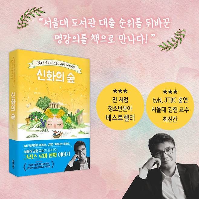 서울대 합격한 아이들의 공통점 집에서 이것 많이 봤다 꿀벌책방