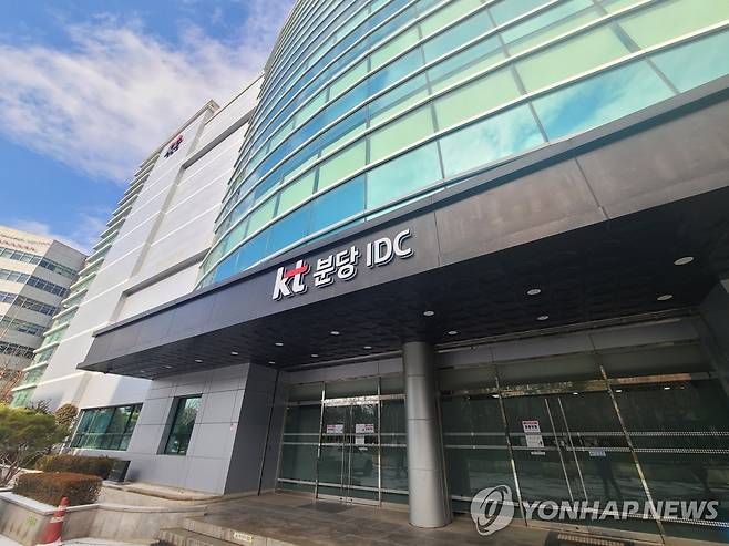 '고객 PC 악성코드 공격'…경찰, KT 법인 '해킹 혐의' 송치