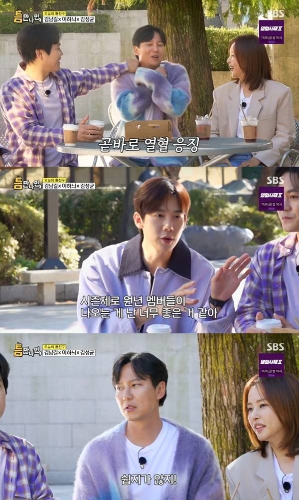 김남길x이하늬x김성균 5년 내내 열혈사제2 기다려