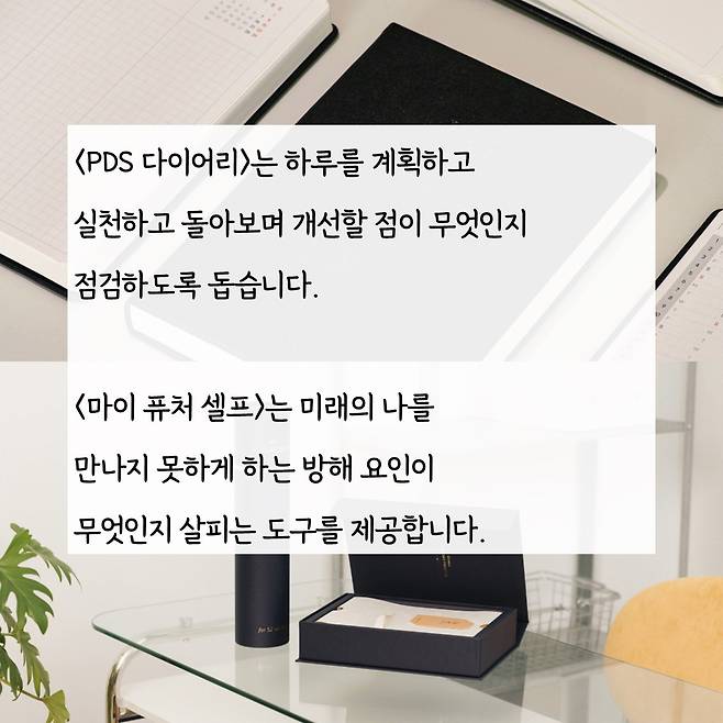 하루가 내 마음대로 안풀릴 때 반드시 물어야 할 5가지 질문 스터디언