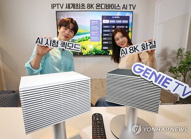 AI·8K 지원하는 'KT 지니TV 셋톱박스4'