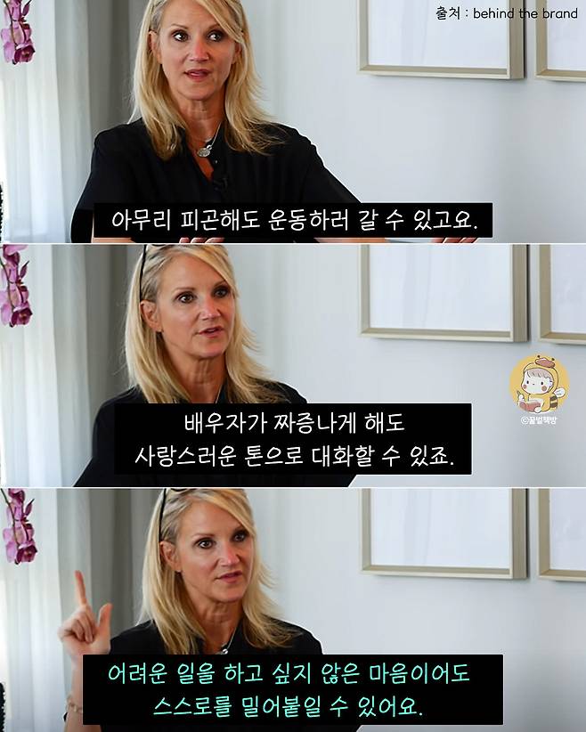 미국에서 화제였던 지능 높은 사람들이 기분 관리하는 방법 꿀벌책방