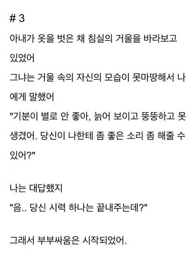 그래서 부부 싸움이 시작되었다 심리테스트 해볼래