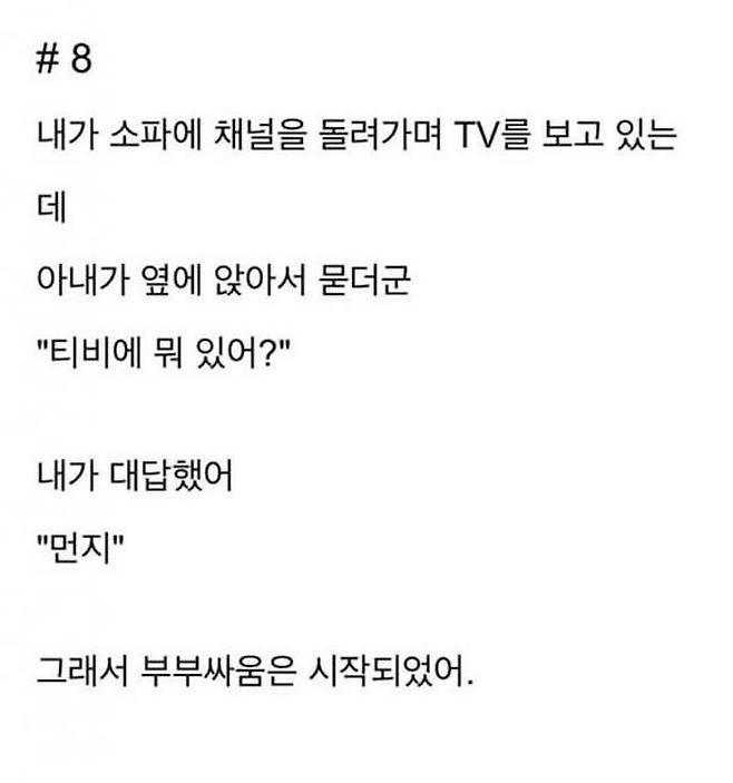 그래서 부부 싸움이 시작되었다 심리테스트 해볼래