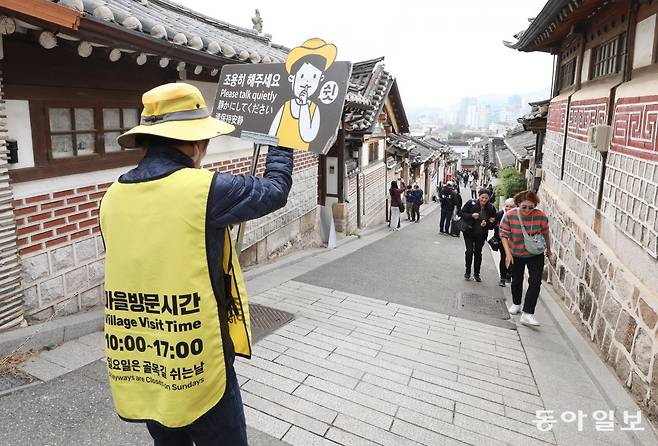 오후 5시 북촌에 ‘고요한 밤이 찾아왔다