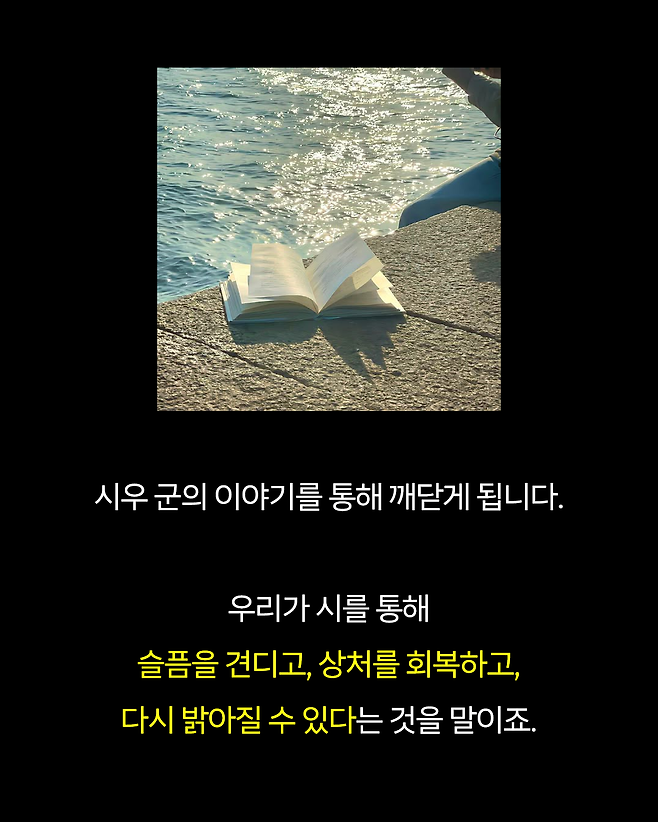 유재석 조세호를 펑펑 울린 제주도의 12살 시인 꿀벌책방