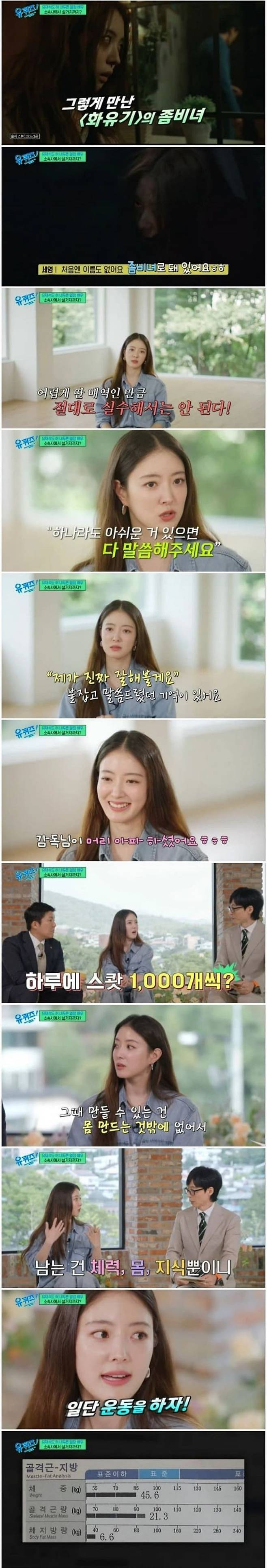 배우 이세영이 인기 없던 시절 배역 따내려고 했던 노력 심리테스트 해볼래
