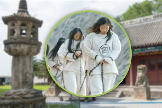 죄수복·족쇄힘들면 번지점프 중국 유배길 걷기 황당 관광상품 출시