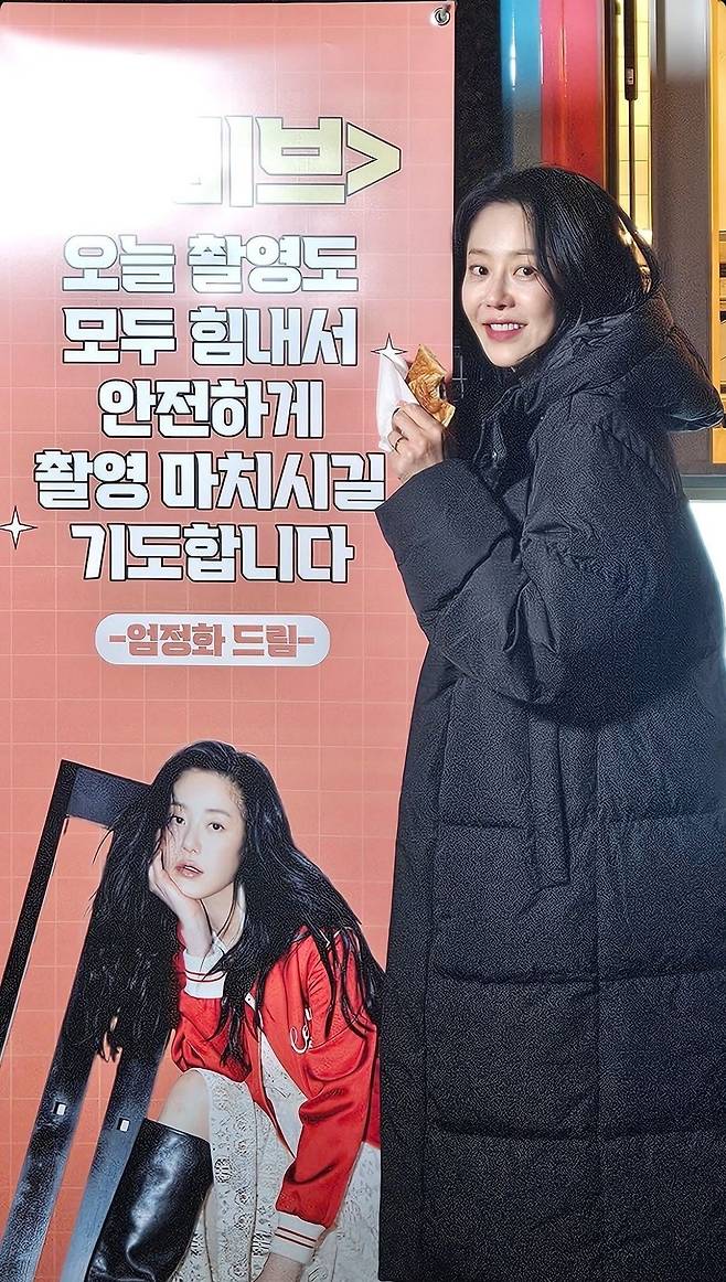 고현정 엄정화 응원에 심쿵 감사 롱패딩 속에서도 빛나는 여신 비주얼 뷰티는 내운명