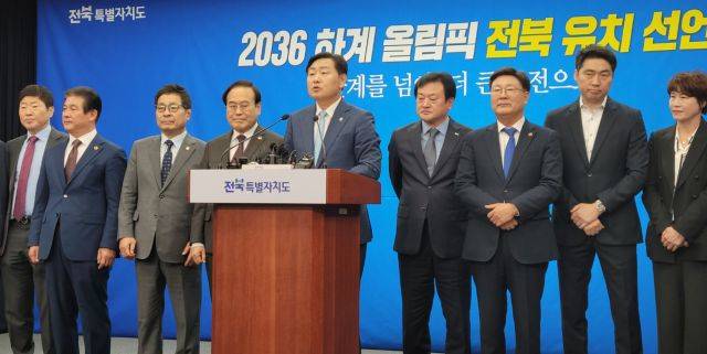 교훈 얻었다” 전북 올림픽 유치 도전에소환된 ‘잼버리
