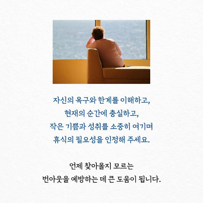 번아웃의 90 이상은 전부 나 때문이에요 마인드 업데이트