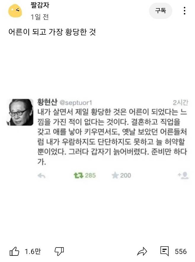 어른이 되고 가장 황당한것 에펨코리아