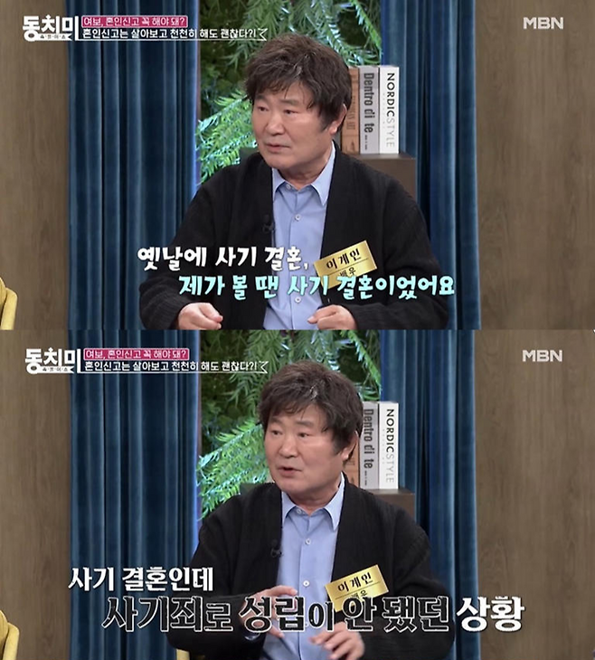 두 번의 이혼 끝에 다시 결혼 생활 중이지만 혼인신고를 절대 하지 않는 이유 삶은영화