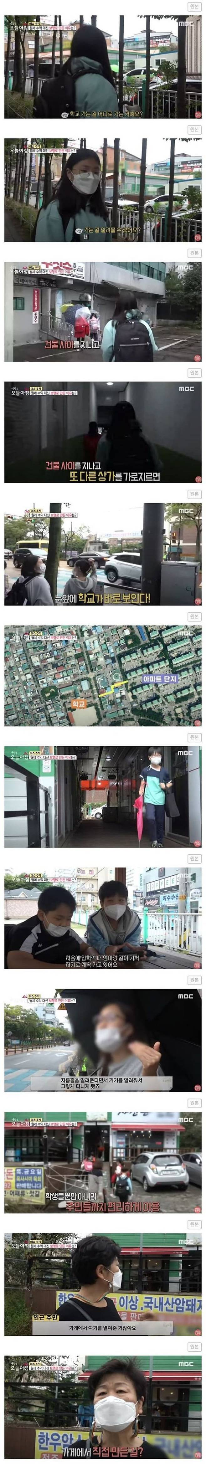 건물에 통행로 만든 부부 심리테스트 해볼래