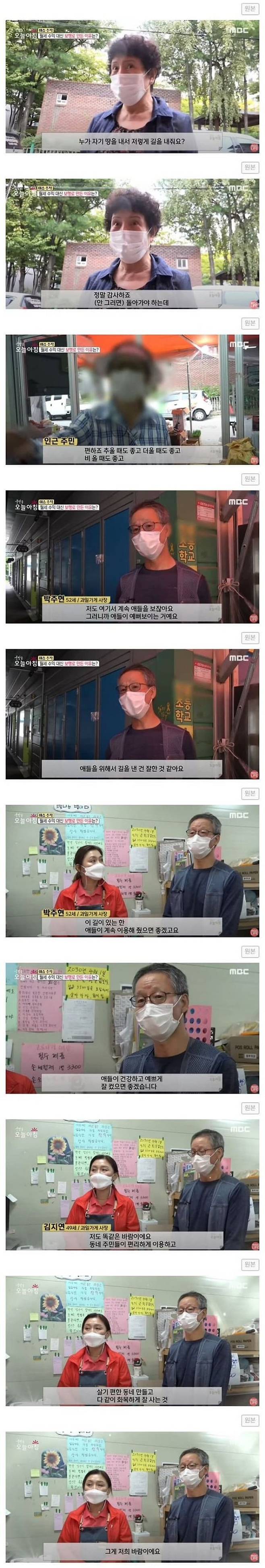 건물에 통행로 만든 부부 심리테스트 해볼래
