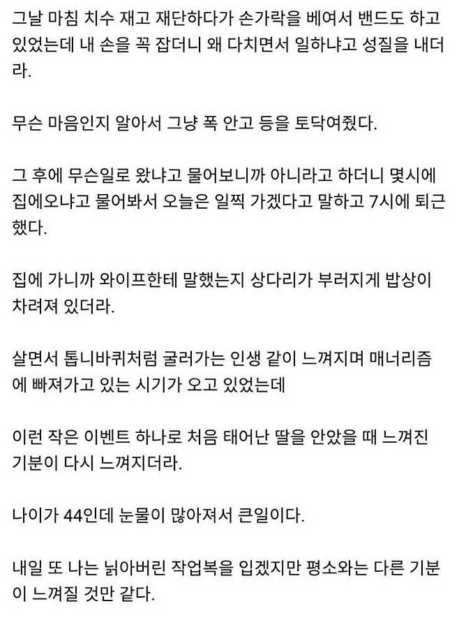 오늘 회사에 딸이 찾아왔다 심리테스트 해볼래
