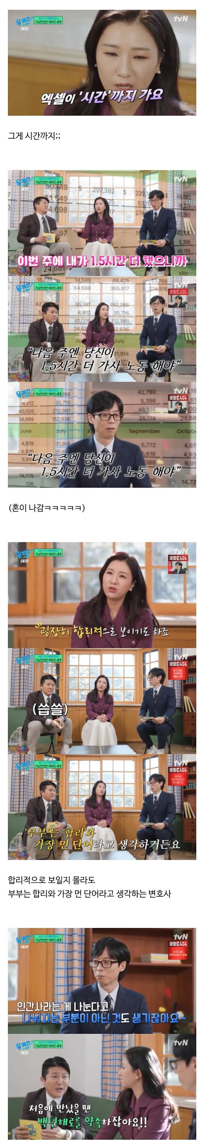요즘 젊은 부부 특징에 진심으로 충격받은 유재석 밈하우스