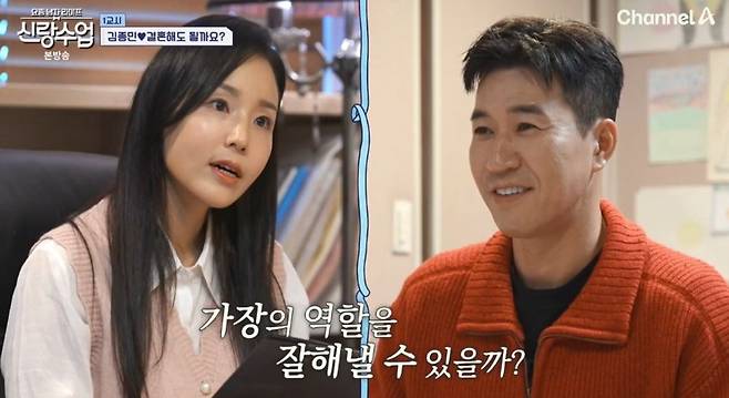 김종민 11살 연하 여친과 결혼 임박했나 자가 마련 위해 재테크 배우려 해신랑수업