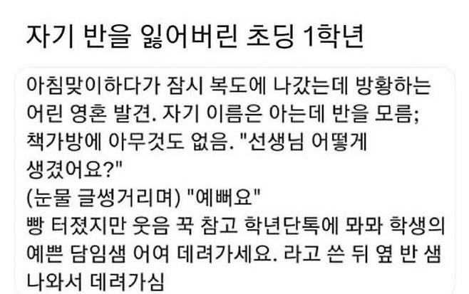 자기 반을 잃어버린 어느 초등학생 심리테스트 해볼래